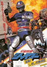 The Best Tokusatsu Movies of the 1980s | Page 2 - Flickchart