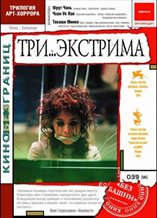 The Top 50 'Hong Kong Category III' Movies - Flickchart