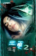 The Top 50 'Hong Kong Category III' Movies - Flickchart