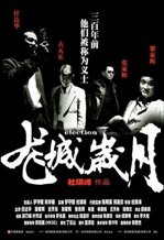 The Top 20 'Hong Kong Category III' Movies - Flickchart