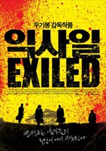 The Top 50 'Hong Kong Category III' Movies - Flickchart